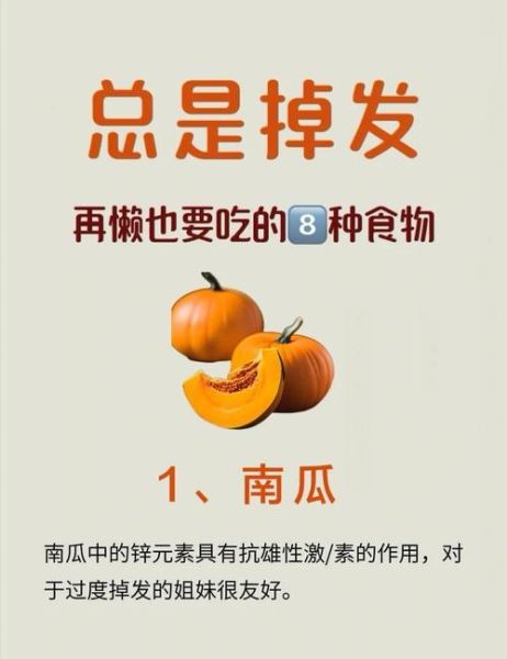 吃什么可以头发增多_头发稀少吃什么好-第2张图片-山城妙识