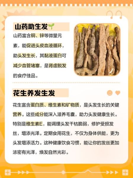 吃什么可以头发增多_头发稀少吃什么好-第1张图片-山城妙识