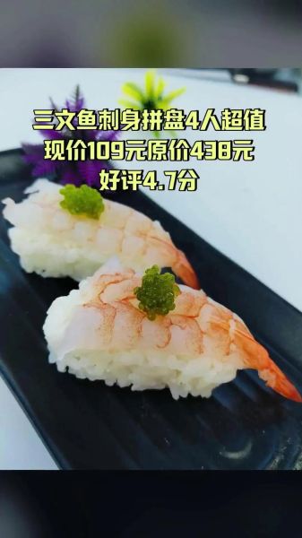 鲑鱼子寿司怎么做_鲑鱼子寿司热量高吗-第3张图片-山城妙识