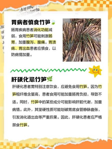 鲜竹笋的功效与禁忌_什么人不能吃竹笋-第3张图片-山城妙识 鲜竹笋的功效与禁忌_什么人不能吃竹笋-第3张图片-山城妙识