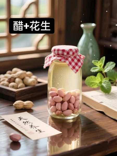 醋泡花生降血压是真的吗_醋泡花生怎么做才有效-第2张图片-山城妙识