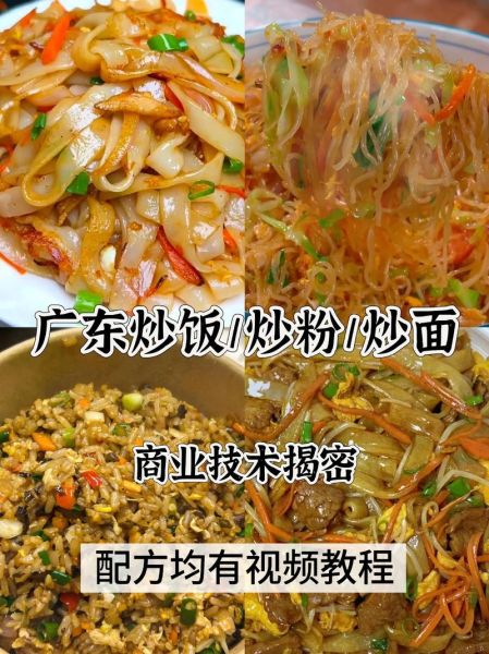 广东路边摊炒米粉怎么做_正宗锅气秘诀-第1张图片-山城妙识