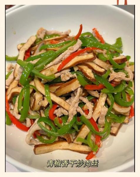 青椒香干肉丝怎么炒好吃_青椒香干肉丝家常做法-第3张图片-山城妙识