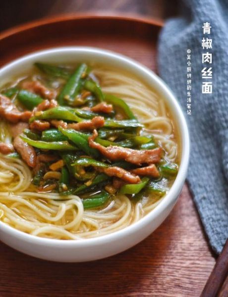 青椒肉丝面怎么做_青椒肉丝汤面做法-第1张图片-山城妙识