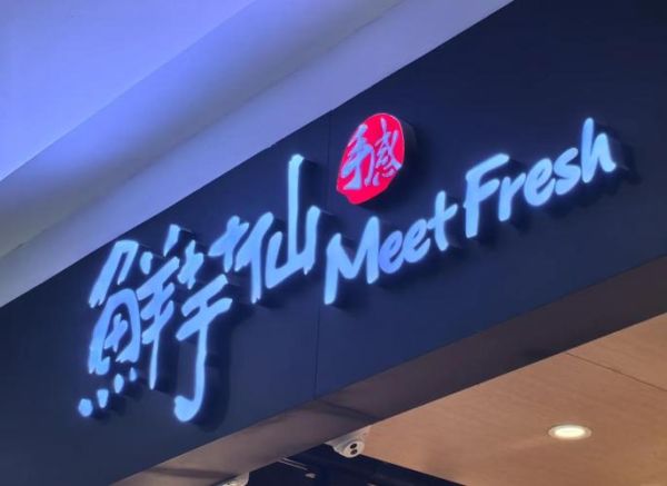 台湾鲜芋仙加盟费多少钱_鲜芋仙加盟条件有哪些-第3张图片-山城妙识