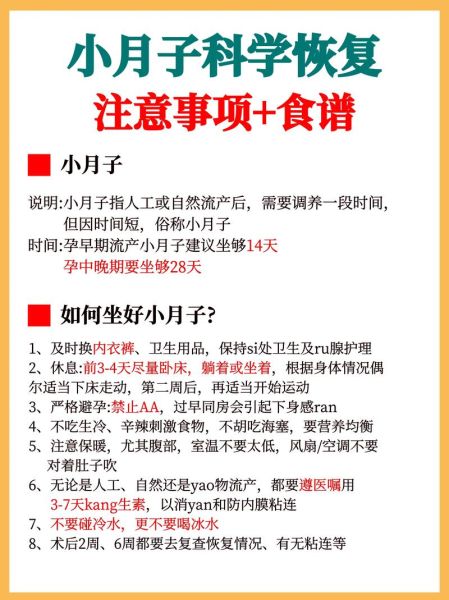 小月子流产休息多少天_流产后多久能上班-第2张图片-山城妙识