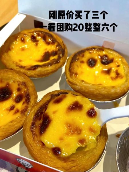 肯德基蛋挞配方哪里买的_如何复刻KFC原味-第1张图片-山城妙识
