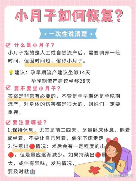 小月子流产休息多少天_流产后多久能上班-第3张图片-山城妙识