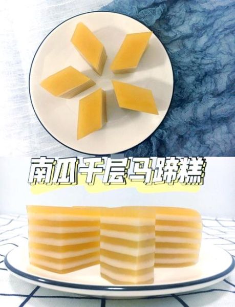 马蹄糕怎么做_马蹄糕的做法大全-第3张图片-山城妙识