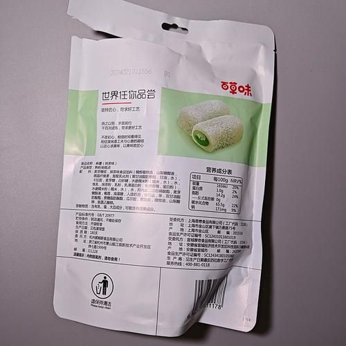 麻薯是什么东西_麻薯和糯米糍的区别-第3张图片-山城妙识