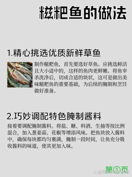 腌制糍粑鱼放多少盐_一斤鱼用几克盐-第2张图片-山城妙识 腌制糍粑鱼放多少盐_一斤鱼用几克盐-第2张图片-山城妙识