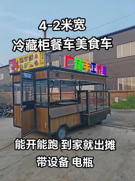 便宜二手小吃车转让_多少钱能买到-第2张图片-山城妙识 便宜二手小吃车转让_多少钱能买到-第2张图片-山城妙识