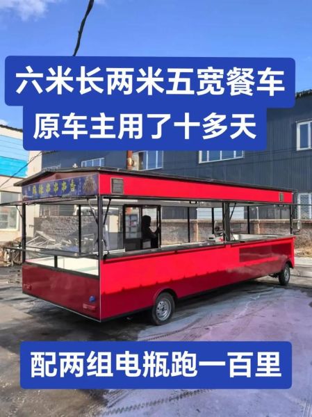 便宜二手小吃车转让_多少钱能买到-第3张图片-山城妙识 便宜二手小吃车转让_多少钱能买到-第3张图片-山城妙识