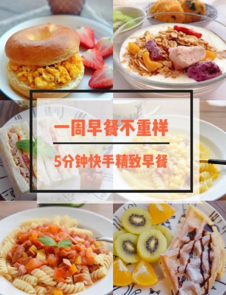 简单早餐食谱大全_5分钟快手早餐怎么做-第3张图片-山城妙识