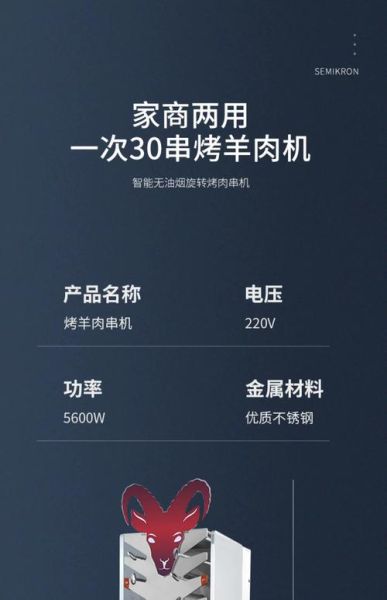 羊肉串电烤炉哪个牌子好_电烤炉温度怎么调-第3张图片-山城妙识
