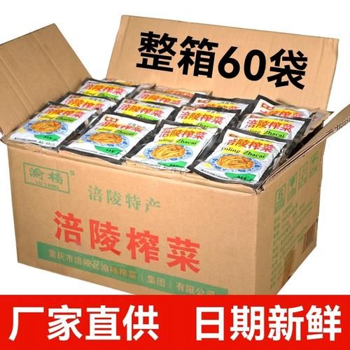 涪陵榨菜正宗牌子是哪个_怎么辨别真假-第1张图片-山城妙识