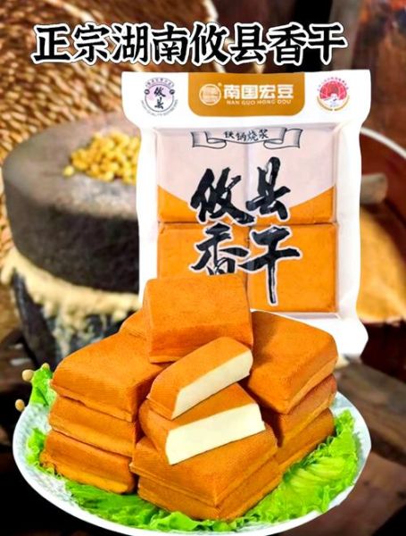 香干是什么东西_香干和豆腐干的区别-第1张图片-山城妙识