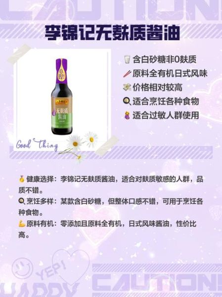 中国十大名牌酱油哪个好_如何挑选正宗酿造酱油-第3张图片-山城妙识