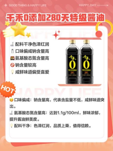 中国十大名牌酱油哪个好_如何挑选正宗酿造酱油-第1张图片-山城妙识