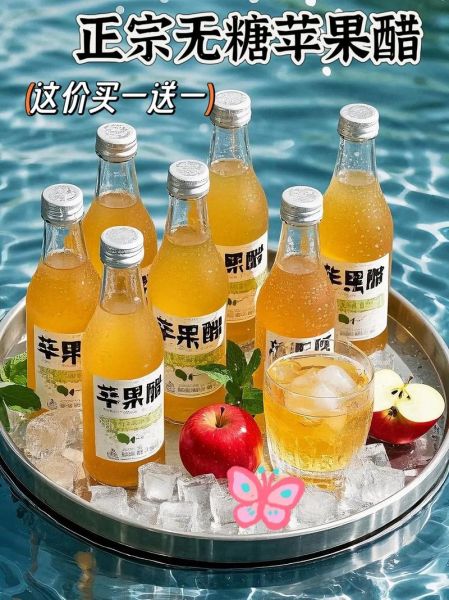 苹果醋饮料哪个牌子好_苹果醋饮料怎么选-第3张图片-山城妙识 苹果醋饮料哪个牌子好_苹果醋饮料怎么选-第3张图片-山城妙识