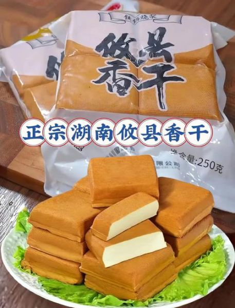 香干是什么东西_香干和豆腐干的区别-第2张图片-山城妙识