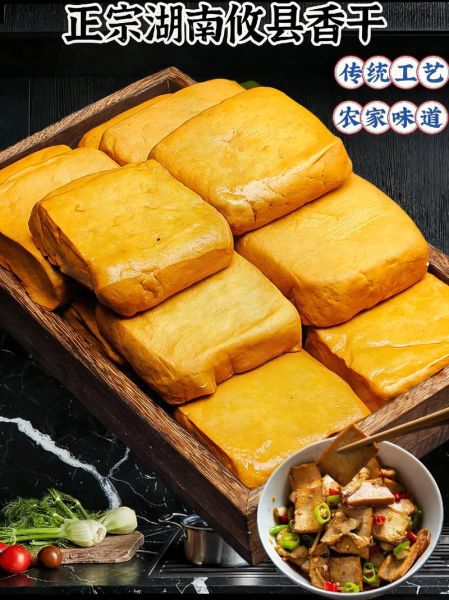 香干是什么东西_香干和豆腐干的区别-第3张图片-山城妙识