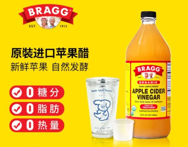 苹果醋饮料哪个牌子好_苹果醋饮料怎么选-第1张图片-山城妙识 苹果醋饮料哪个牌子好_苹果醋饮料怎么选-第1张图片-山城妙识