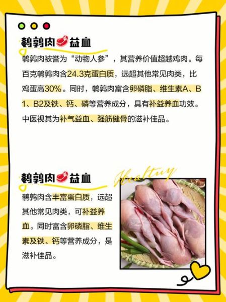 鹌鹑的功效与作用_吃鹌鹑有哪些好处-第1张图片-山城妙识 鹌鹑的功效与作用_吃鹌鹑有哪些好处-第1张图片-山城妙识