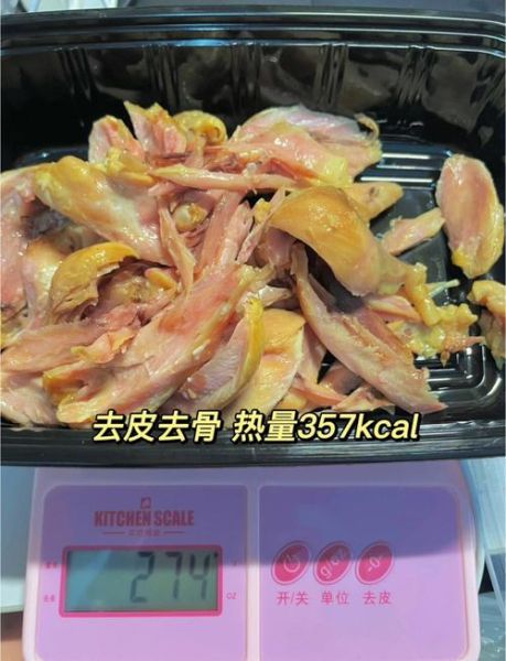 鸡脚热量有多少_减肥能吃吗-第3张图片-山城妙识