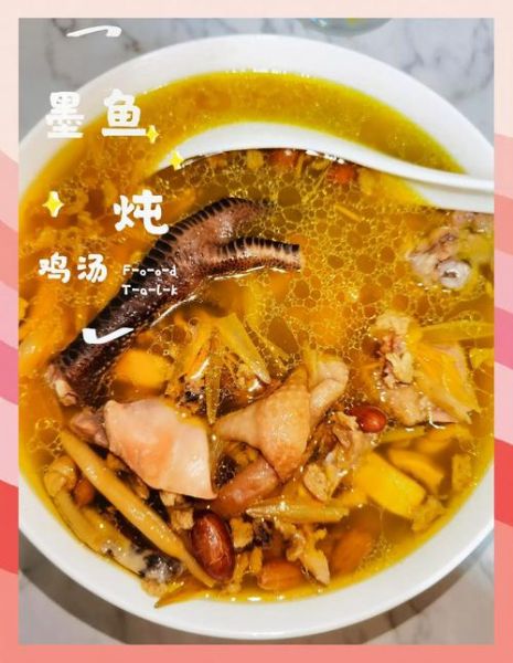 墨鱼炖鸡可以放红枣吗_红枣与墨鱼炖鸡搭配禁忌-第1张图片-山城妙识