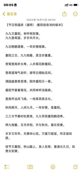 九九重阳节祝福语大全_给长辈的暖心话怎么写-第3张图片-山城妙识 九九重阳节祝福语大全_给长辈的暖心话怎么写-第3张图片-山城妙识