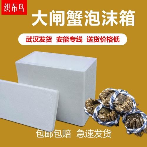 大闸蟹泡沫箱直接放冰箱吗_能冷藏多久-第3张图片-山城妙识