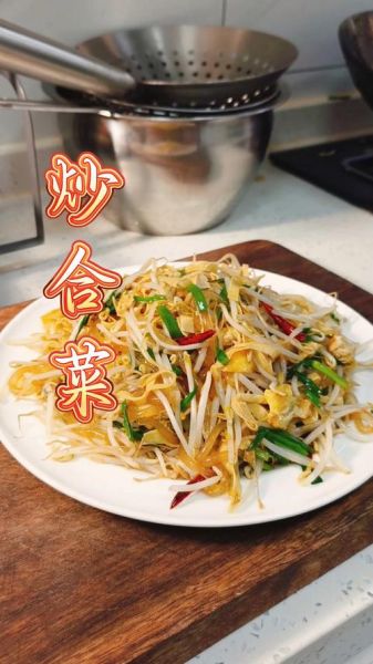 炒合菜家常做法_炒合菜怎么做才好吃-第3张图片-山城妙识