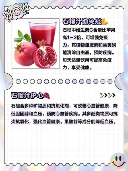 石榴汁怎么榨_石榴榨汁要不要加水-第1张图片-山城妙识 石榴汁怎么榨_石榴榨汁要不要加水-第1张图片-山城妙识