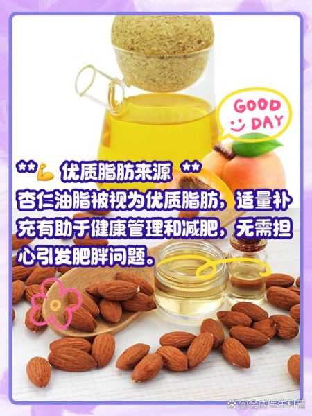 甜杏仁粉的功效与作用_甜杏仁粉怎么吃才有效-第2张图片-山城妙识 甜杏仁粉的功效与作用_甜杏仁粉怎么吃才有效-第2张图片-山城妙识