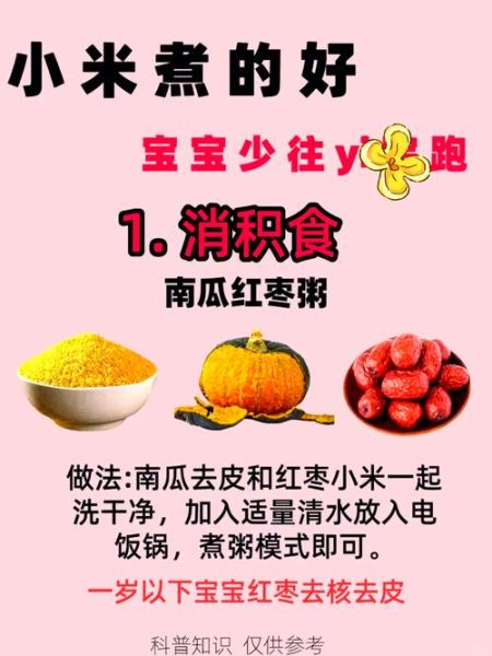 小米红豆粥的功效与作用_适合什么人吃-第1张图片-山城妙识 小米红豆粥的功效与作用_适合什么人吃-第1张图片-山城妙识