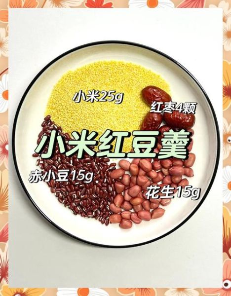 小米红豆粥的功效与作用_适合什么人吃-第2张图片-山城妙识 小米红豆粥的功效与作用_适合什么人吃-第2张图片-山城妙识