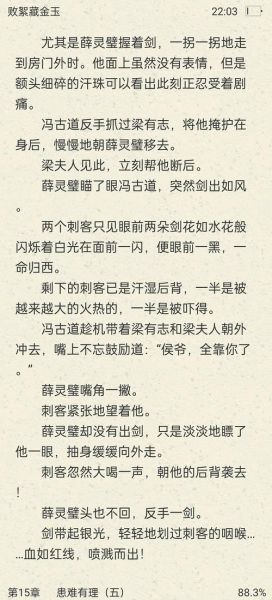 败絮藏金玉讲的什么_酥油饼小说结局解析-第2张图片-山城妙识 败絮藏金玉讲的什么_酥油饼小说结局解析-第2张图片-山城妙识