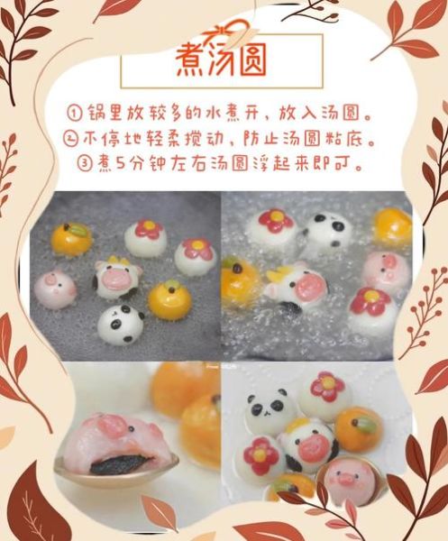元宵怎么做_元宵制作步骤详解-第3张图片-山城妙识 元宵怎么做_元宵制作步骤详解-第3张图片-山城妙识