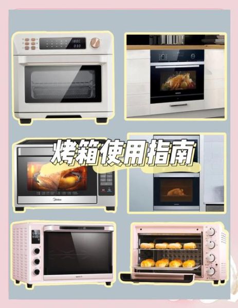 电烤箱不能放什么_电烤箱使用禁忌有哪些-第2张图片-山城妙识 电烤箱不能放什么_电烤箱使用禁忌有哪些-第2张图片-山城妙识