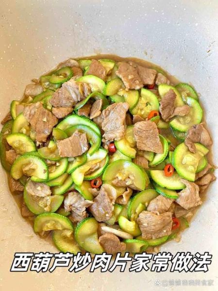 西葫芦炒肉怎么炒才脆嫩_西葫芦炒肉用不用焯水-第2张图片-山城妙识 西葫芦炒肉怎么炒才脆嫩_西葫芦炒肉用不用焯水-第2张图片-山城妙识