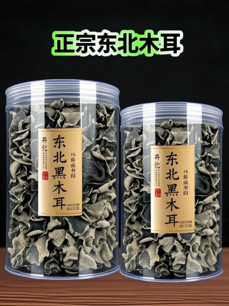 东北木耳哪里产的最好_东北木耳产地排行榜-第3张图片-山城妙识