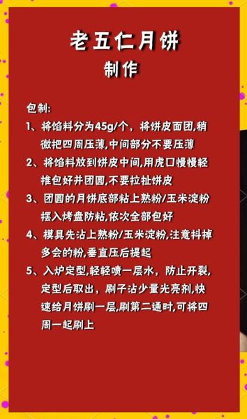 老式五仁月饼馅怎么做_正宗五仁馅配方比例-第1张图片-山城妙识 老式五仁月饼馅怎么做_正宗五仁馅配方比例-第1张图片-山城妙识