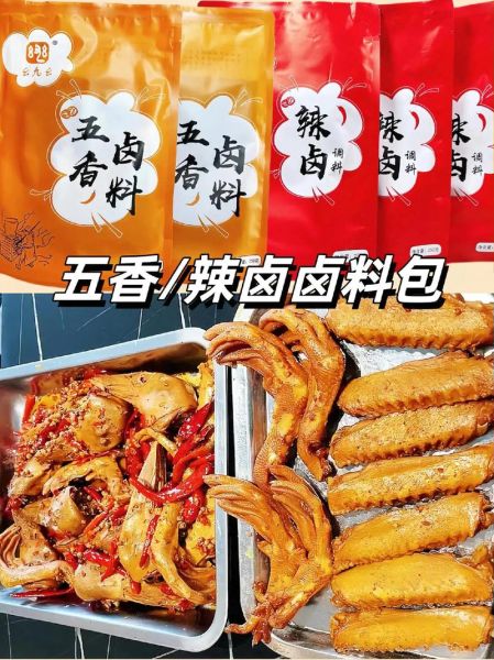 卤菜调料包哪个牌子好_卤菜调料包怎么用-第1张图片-山城妙识