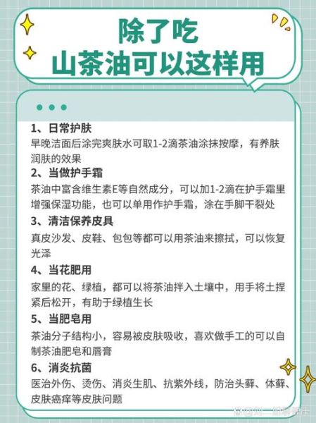 茶油可以消炎消肿吗_茶油消肿效果怎么样-第1张图片-山城妙识