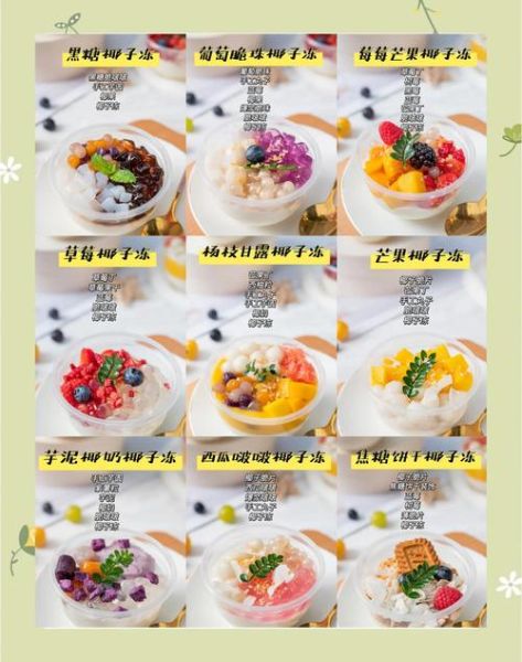 夏日自制甜品怎么做_低糖冰爽甜品配方-第3张图片-山城妙识 夏日自制甜品怎么做_低糖冰爽甜品配方-第3张图片-山城妙识