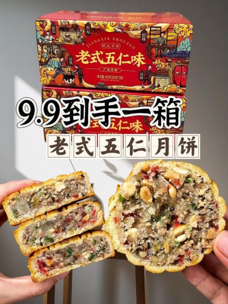 老式五仁月饼馅怎么做_正宗五仁馅配方比例-第3张图片-山城妙识 老式五仁月饼馅怎么做_正宗五仁馅配方比例-第3张图片-山城妙识