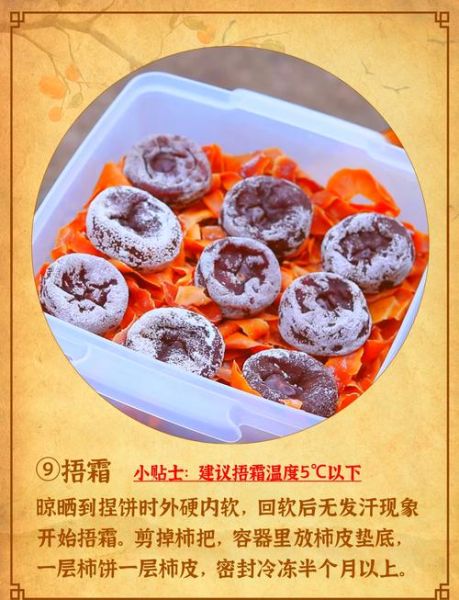 怎么做柿饼最简单方法_家庭自制柿饼零失败-第1张图片-山城妙识