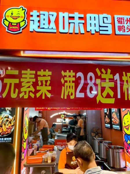 麻辣鸭货加盟店哪个好_加盟费用多少钱-第2张图片-山城妙识