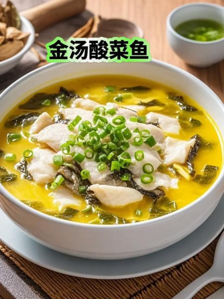 酸菜鱼的汤怎么做_酸菜鱼汤底配方-第3张图片-山城妙识